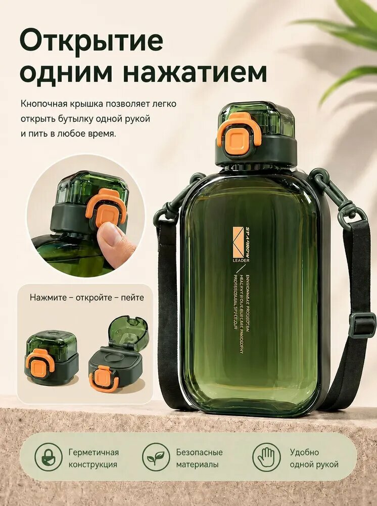 Спортивная бутылка, 750 мл, Зеленый стакан для воды для фитнеса со шкалой вместимости