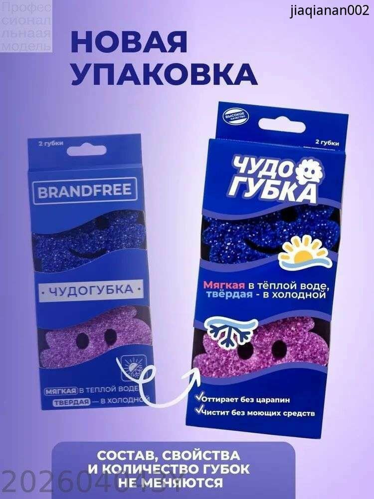 Губка 1, 2 шт. — фото 1