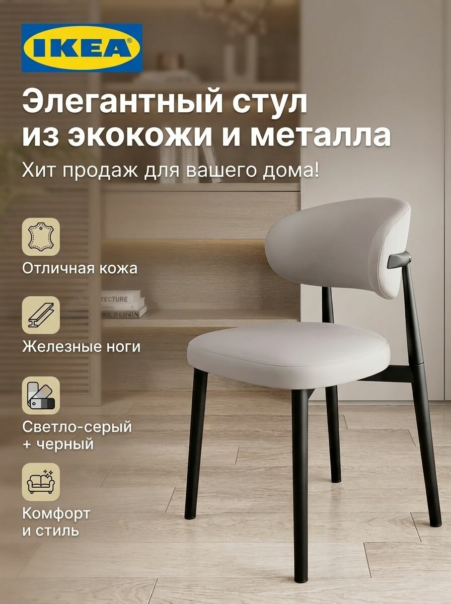 IKEA Стул, 1 шт. — фото 1