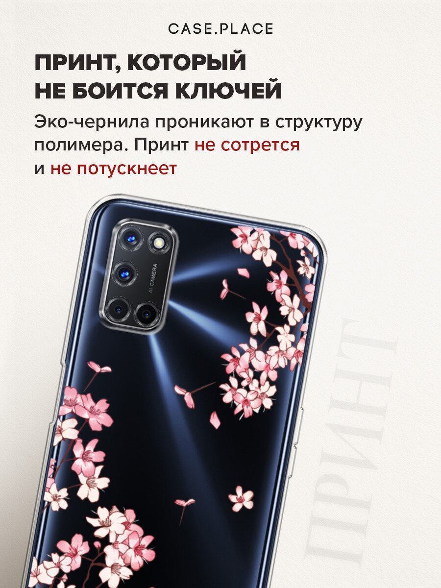 Чехол на Oppo A52/A72 / Оппо A52/A72 с принтом "Ветви сакуры 1", прозрачный — фото 1