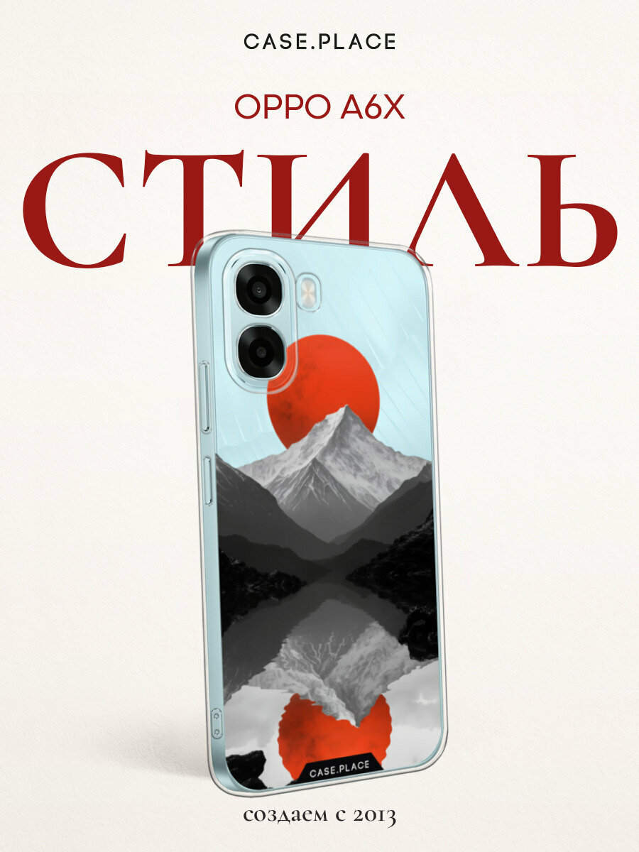 Чехол на Oppo A6x / Оппо A6x с принтом Белая гора 2, прозрачный