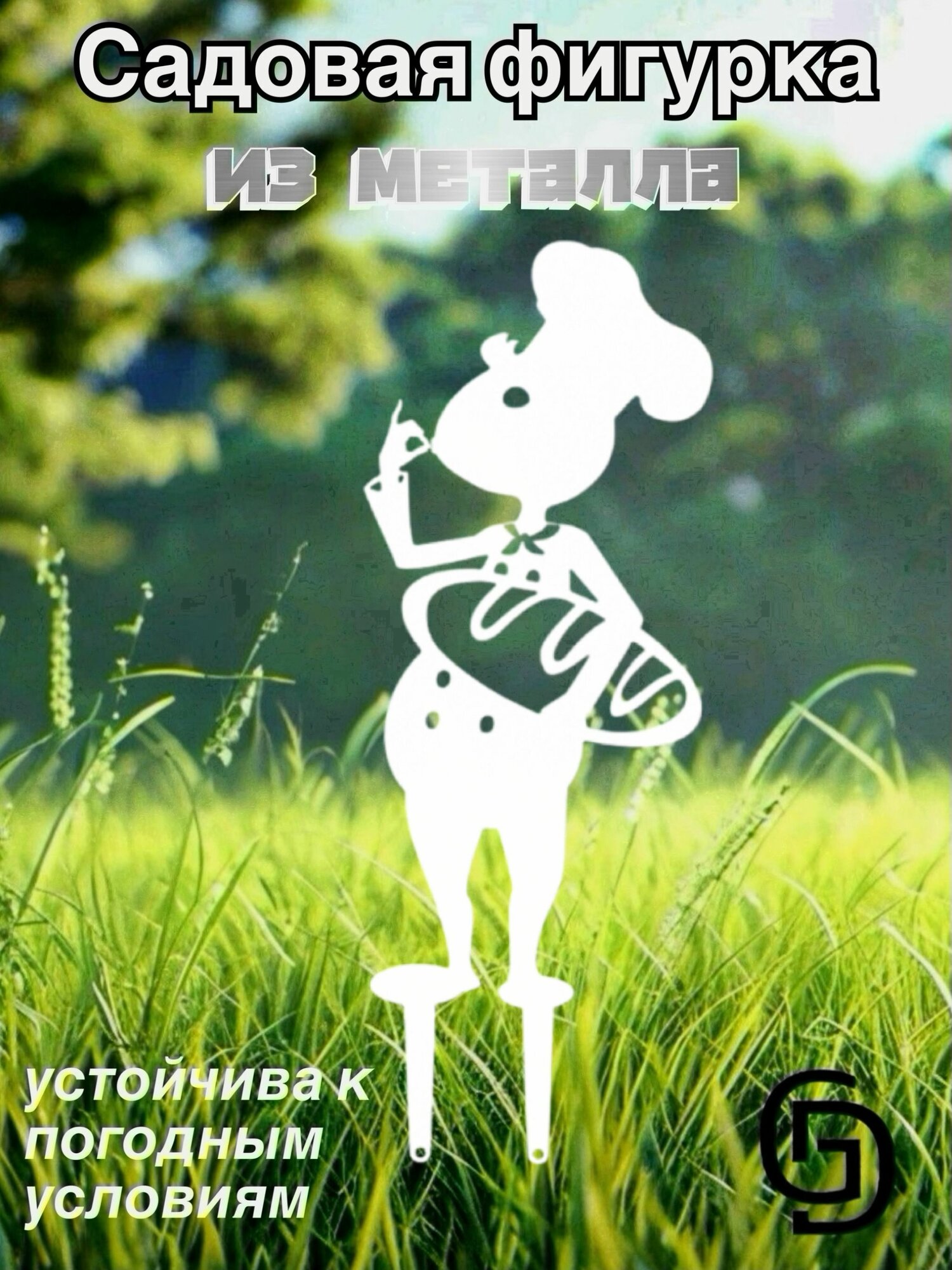 Садовая фигурка "Муравей повар"