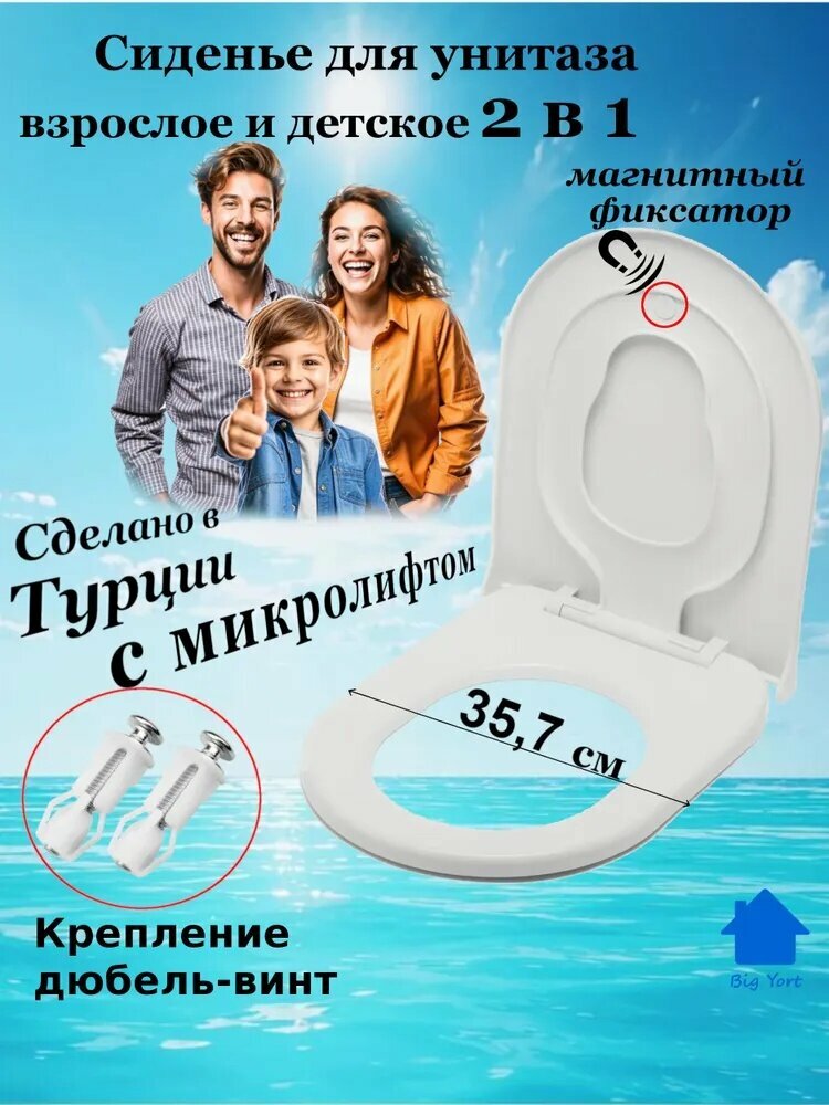 Сиденье для унитаза детское взрослое 2 в 1