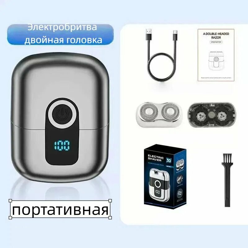 Электробритва 剃须刀, серый