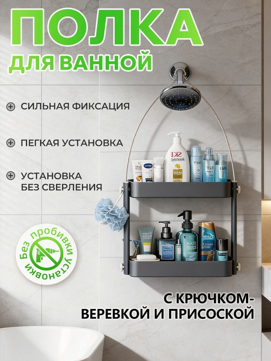 Полка для ванной угловая без сверления, полка в ванную угловая