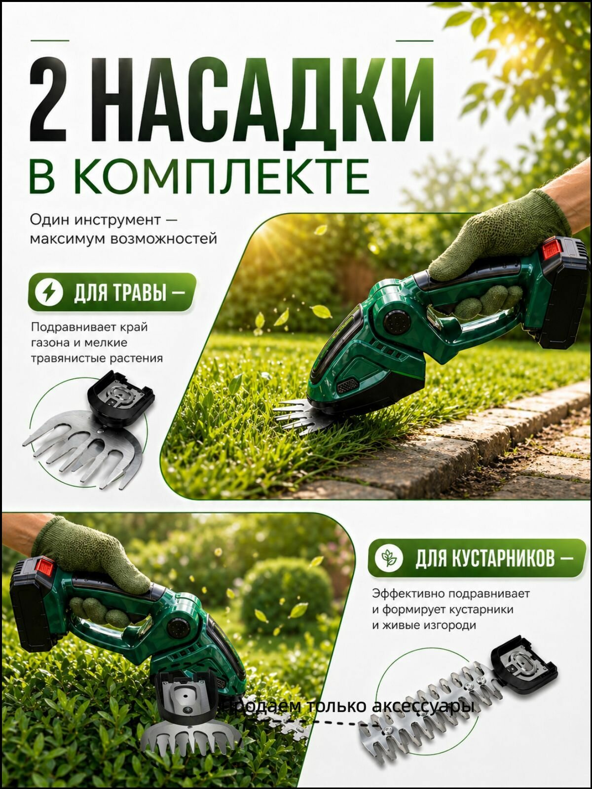 Кусторез,10мм — фото 1