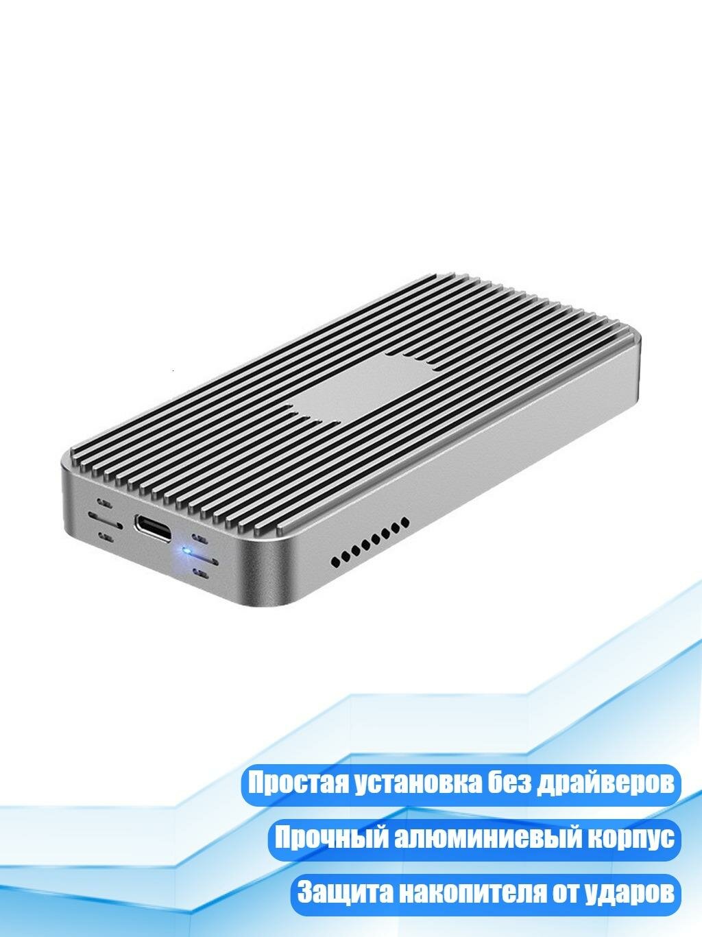 Внешний корпус USB4 80Gbps для M.2 NVMe 2230-2280