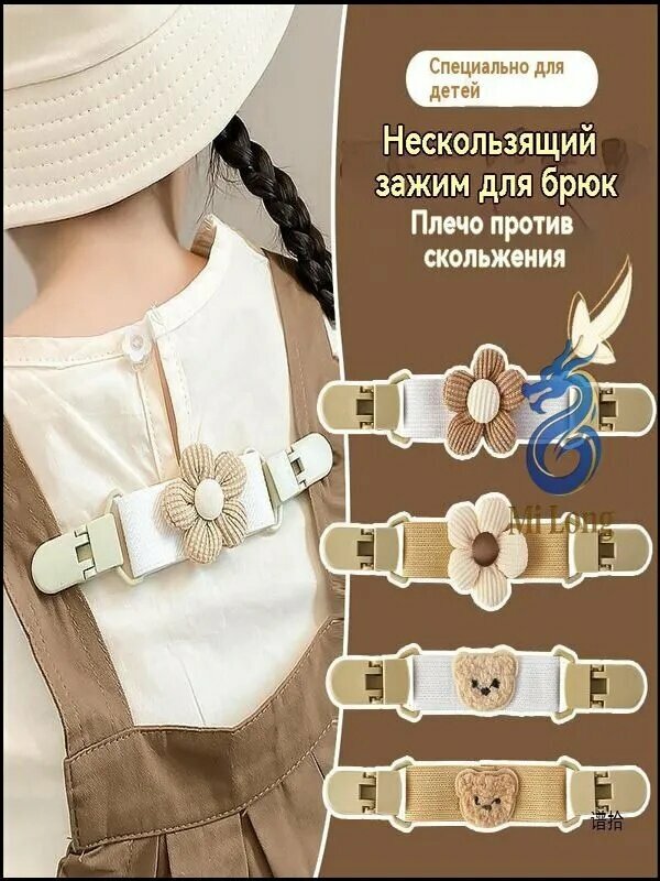 Эластичный держатель стропы, 4 штуки, премиумклипса для переноски ребенка из мультфильма