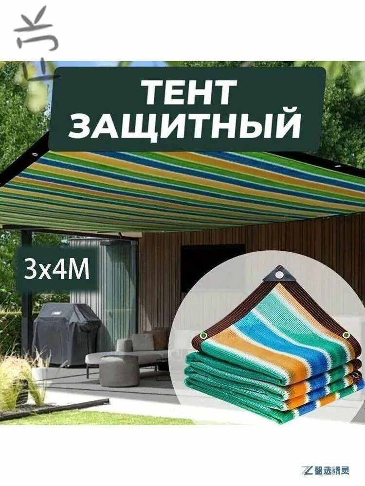 Тент