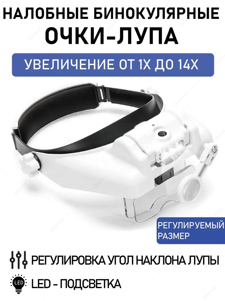 Лупа 14-кратная, диаметр: 160 мм