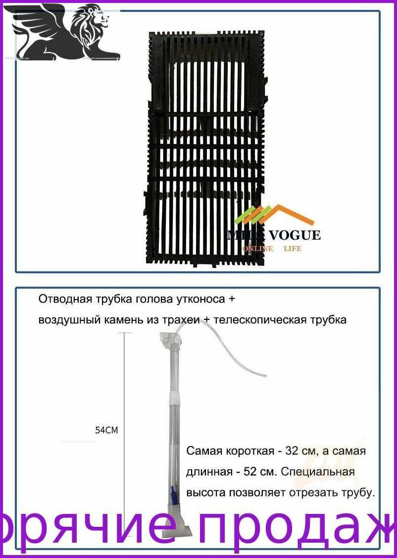 Внутренний аквариумный фильтр, фальшдно, Секции фильтра (20 шт)