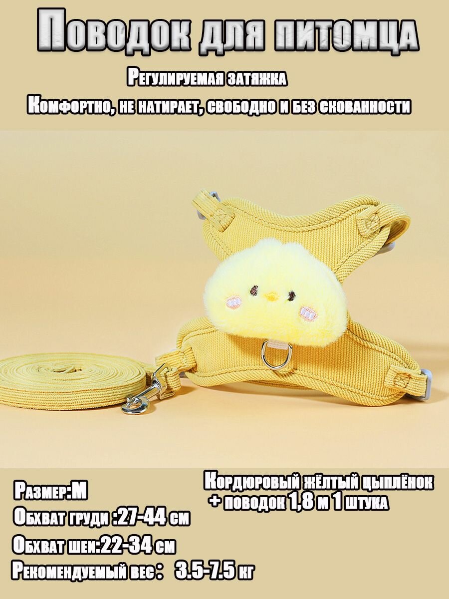 Регулируемая шлейка с поводком 1,8 м для кошек и маленьких собак, для прогулок, аксессуары для мелких питомцев