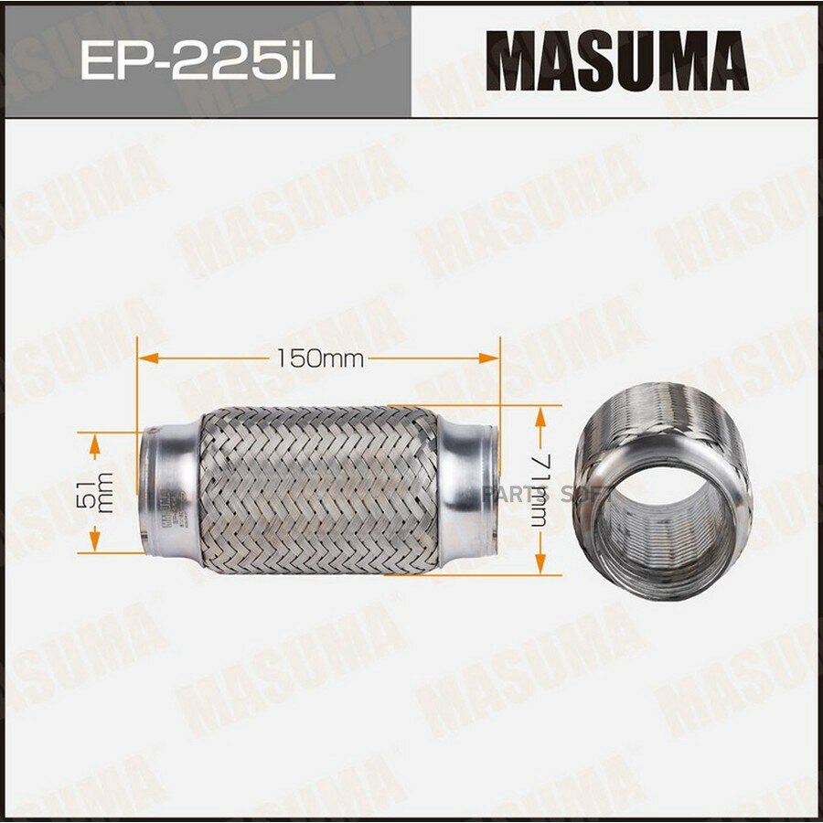 Гофра глушителя усиленная 3-х слойная interlock 51x150 MASUMA EP-225IL | цена за 1 шт