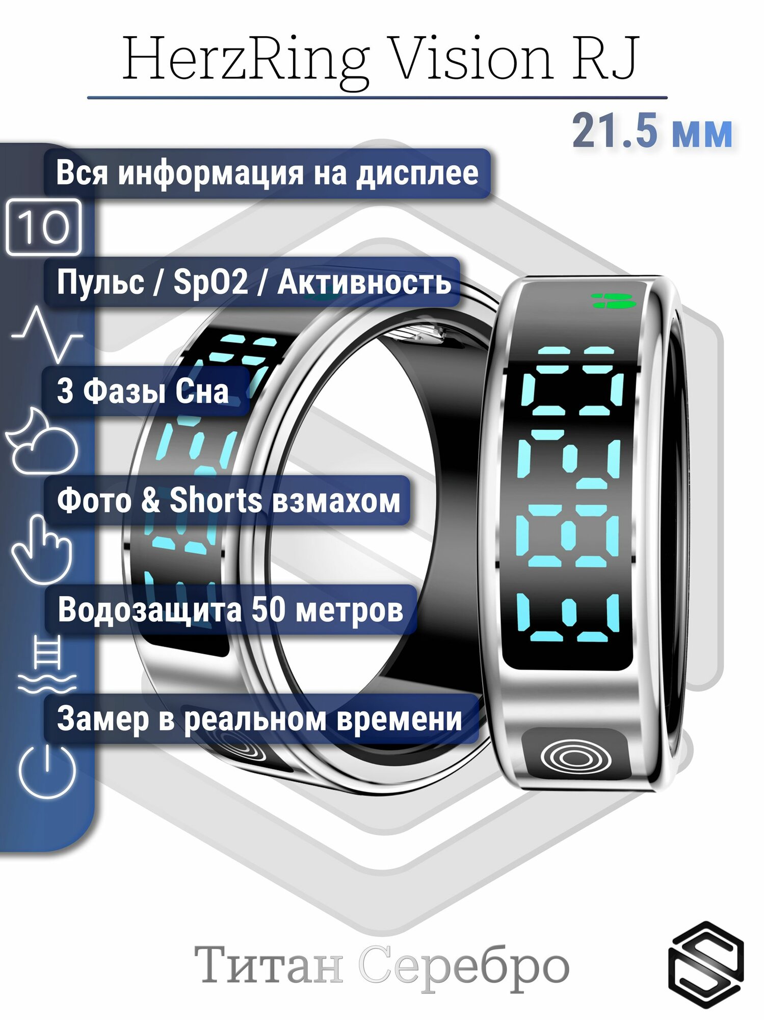 Умное кольцо с Экраном HerzRing Vision RJ (Цвет титан серебро внутренний диаметр кольца 21,6 мм)