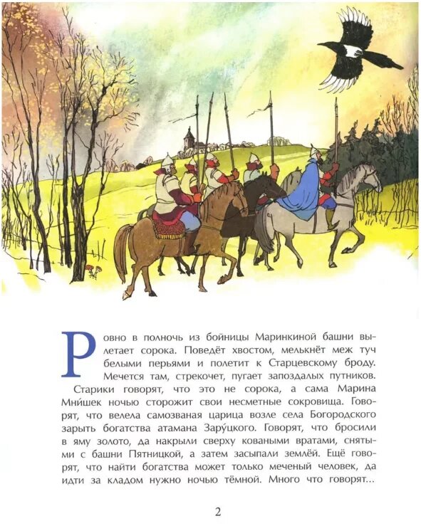 Коломна. Маленький город с большой историей