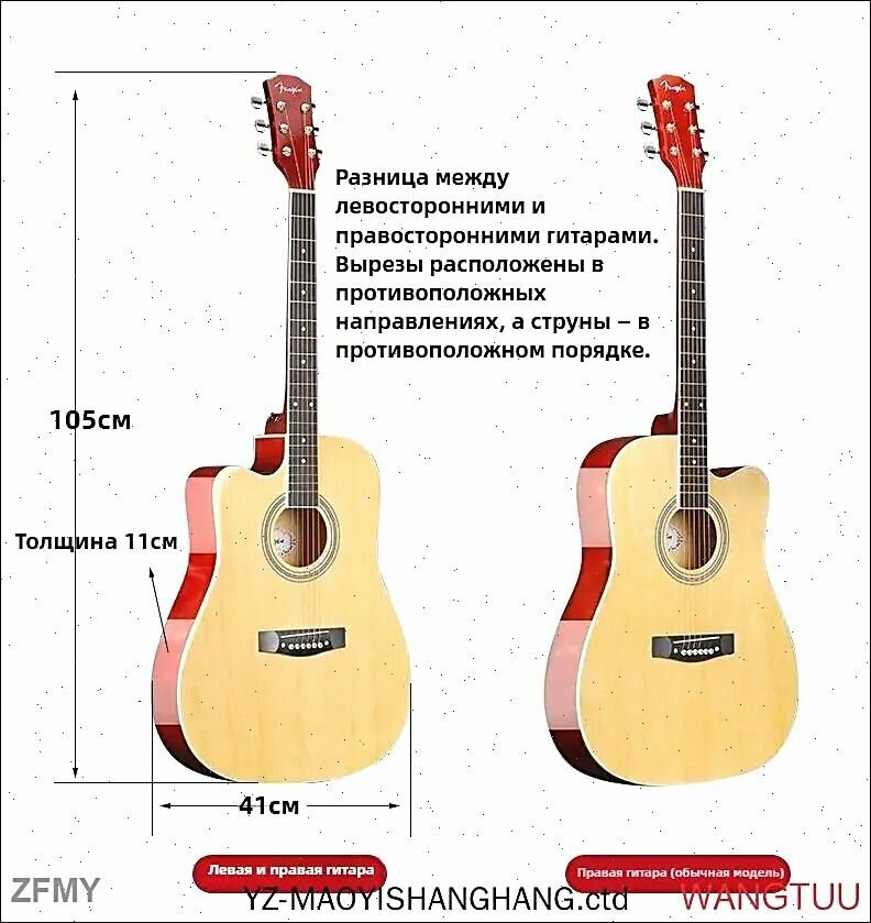 Акустическая Гитара Для Левши, Гитара, 41 Дюйм, Липа И Кленовая Шея