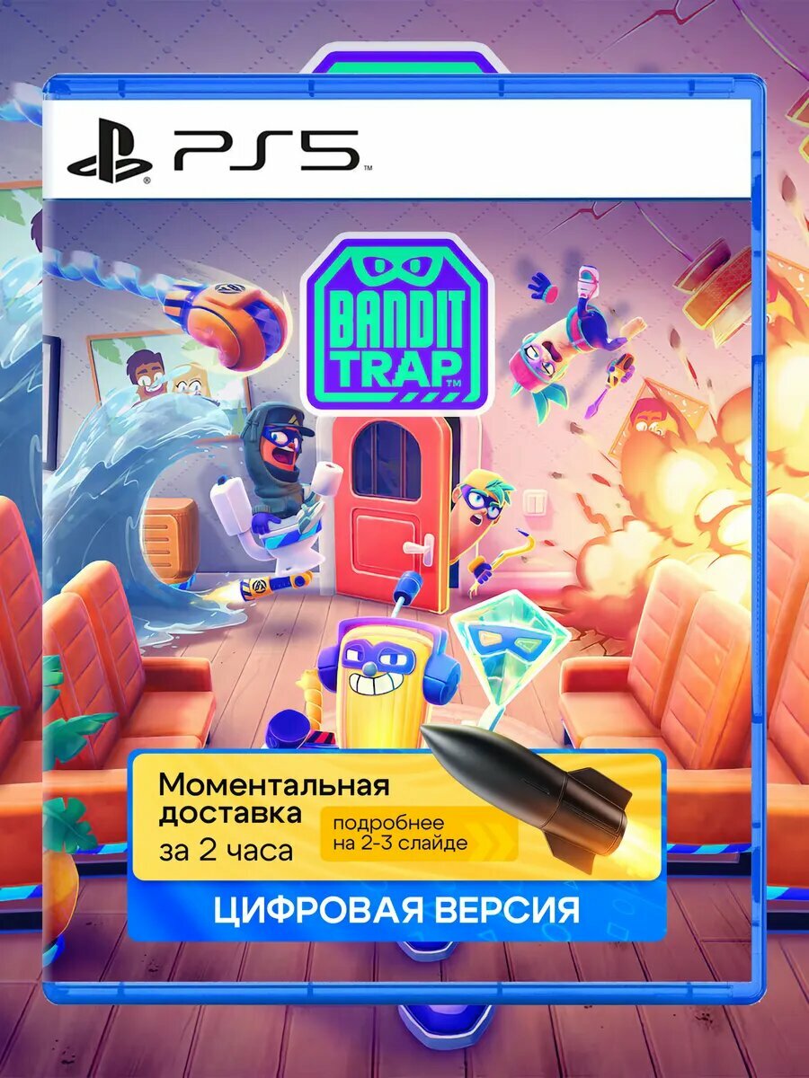 Игра Bandit Trap для Sony PlayStation PS5
