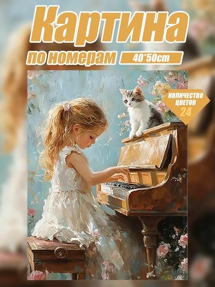 Цифровая живопись маслом Молодая девушка-кошка.