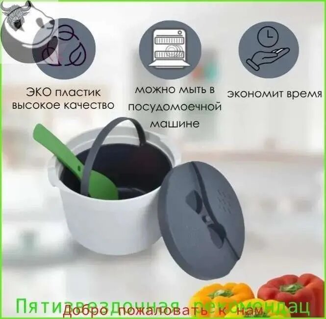 Контейнер пищевой пластик, можно мыть в посудомойке, для СВЧ