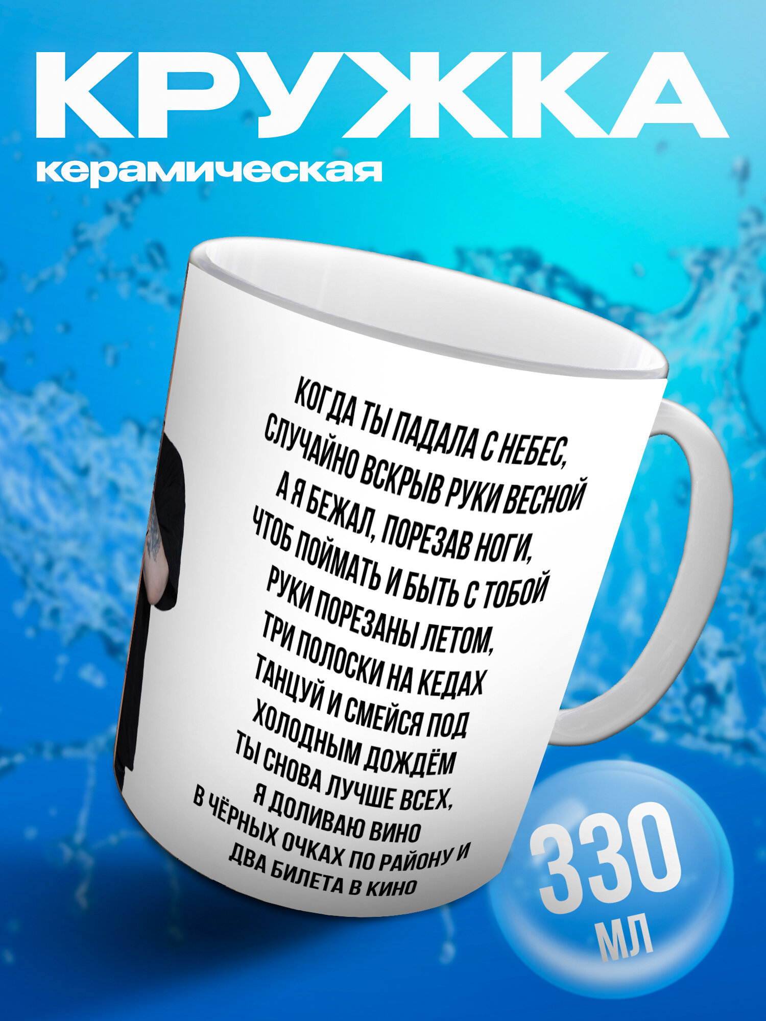 Кружка Code80 Код 80 Code10