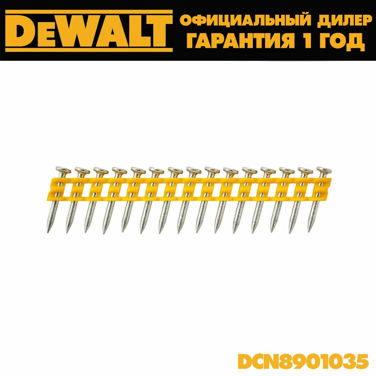 Гвозди DeWALT DCN8901035