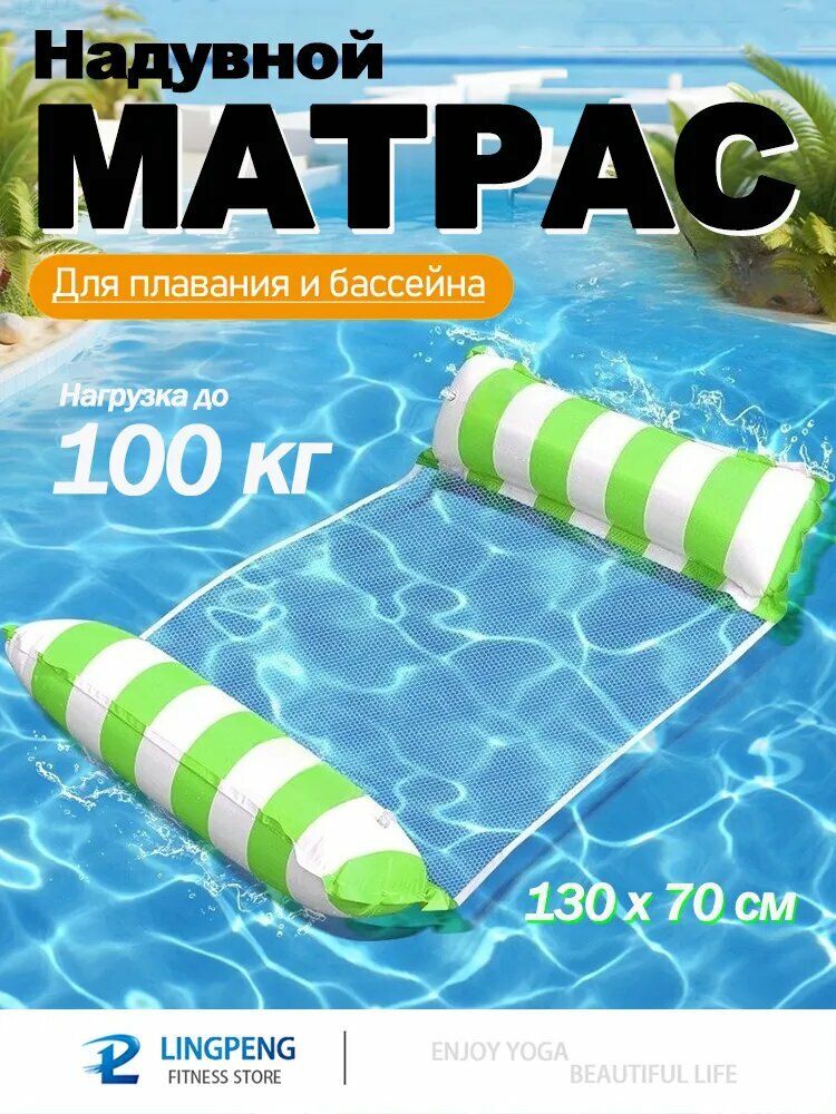 Матрас надувной 130х70 см