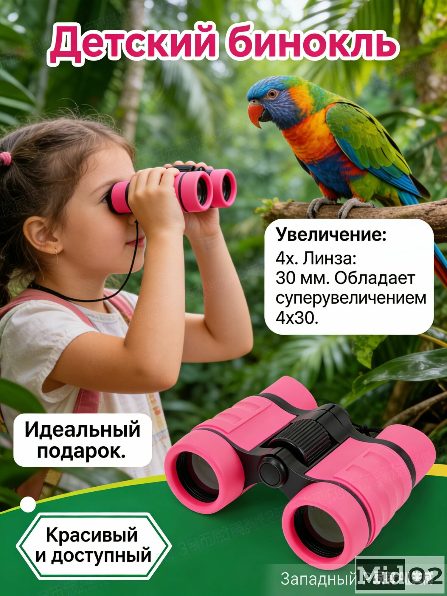 Игрушечный детский бинокль розового цвета с регулировкой для прогулок на природе
