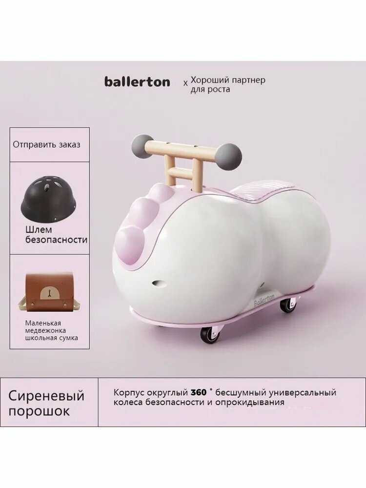 Детская тележка с арахисовым маслом