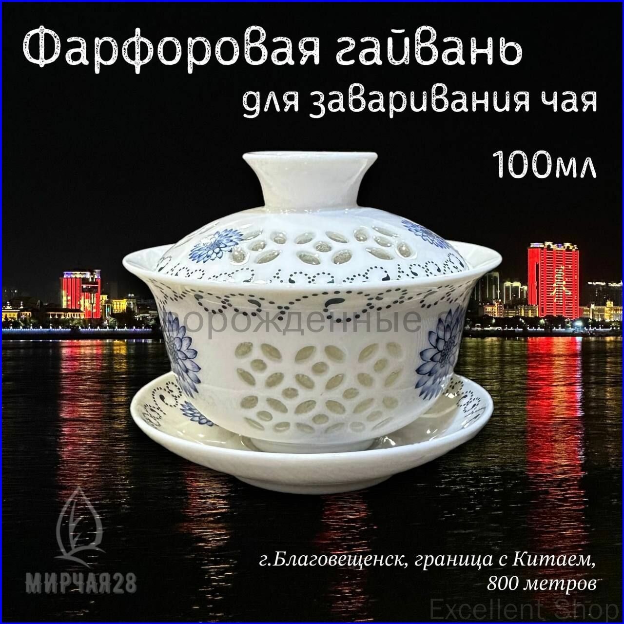 МИРЧАЯ28 Посуда для чайных церемоний "Рисовое зерно", 100 мл, 1 шт
