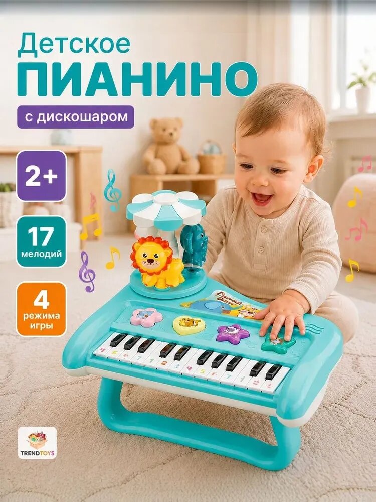 Детское пианино "В списках. Все, что я люблю!", развивающая игрушка, для малышей от 2 лет, пластик