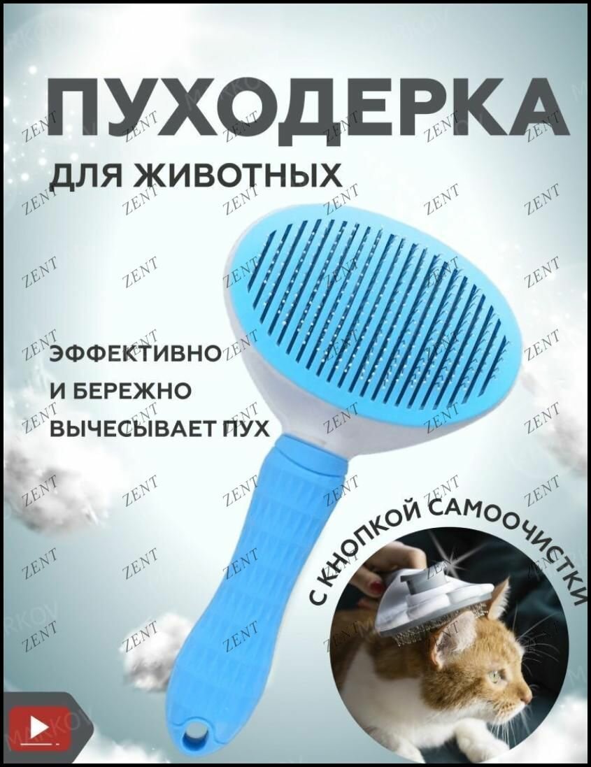 Щетка для расчесывания волос, гребни для кошек и собак инструменты для груминга