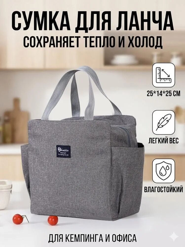 Термопакет, 27 см