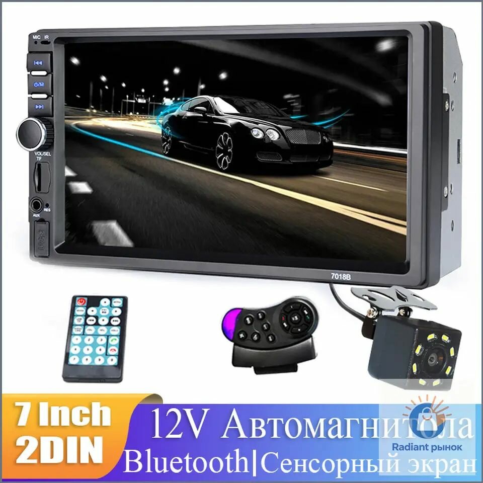 HIPPCRON Автомагнитола, диагональ: 7", 2 DIN