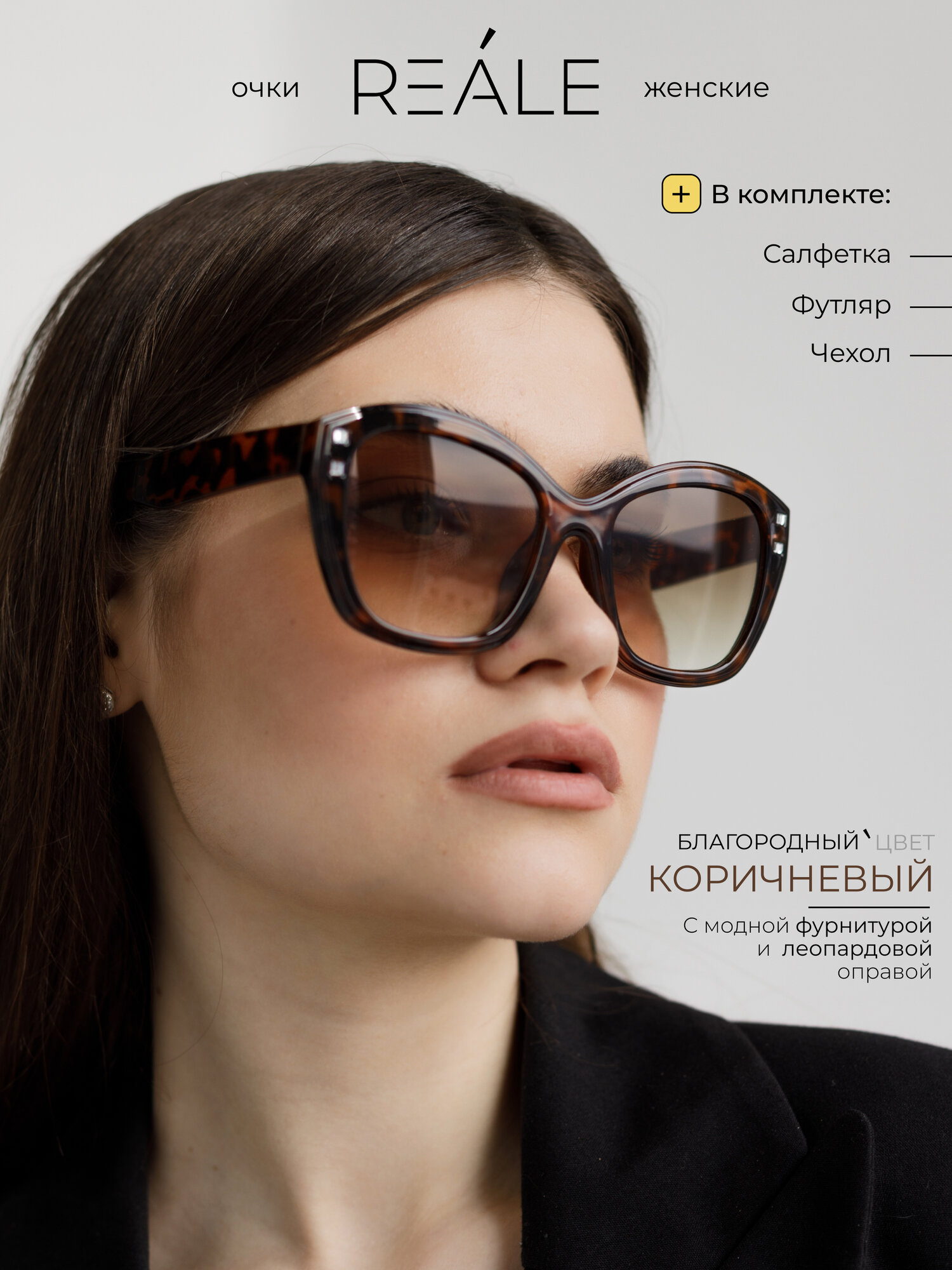 Солнцезащитные очки , леопардовый — фото 1