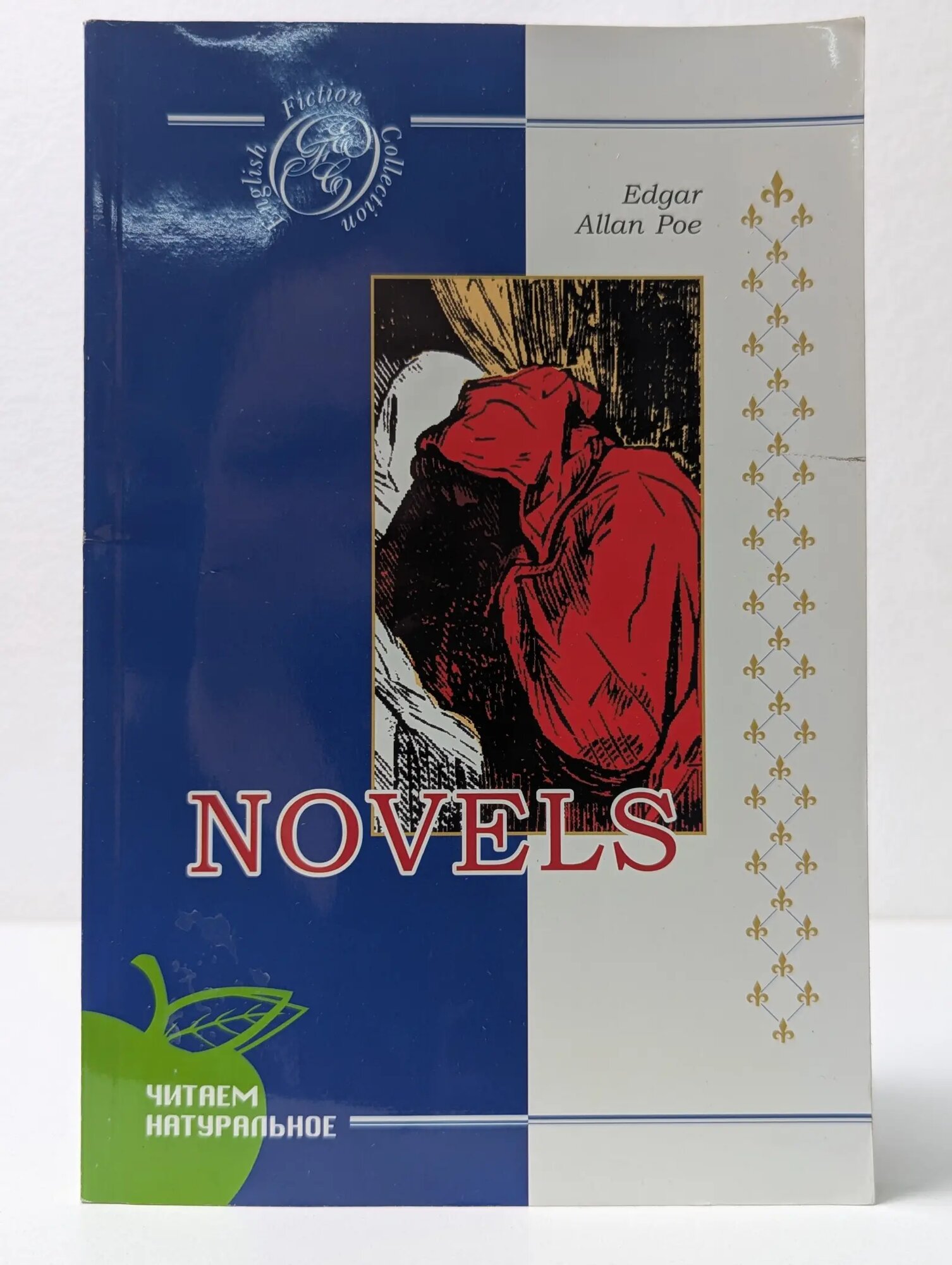 English Fiction Collection. Edgar Allan Poe. Novels По Эдгар Аллан 2009