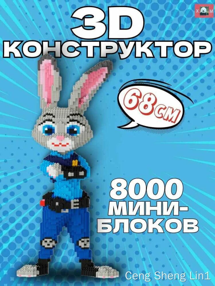 Конструктор 3D Bearbrick 8000 элементов