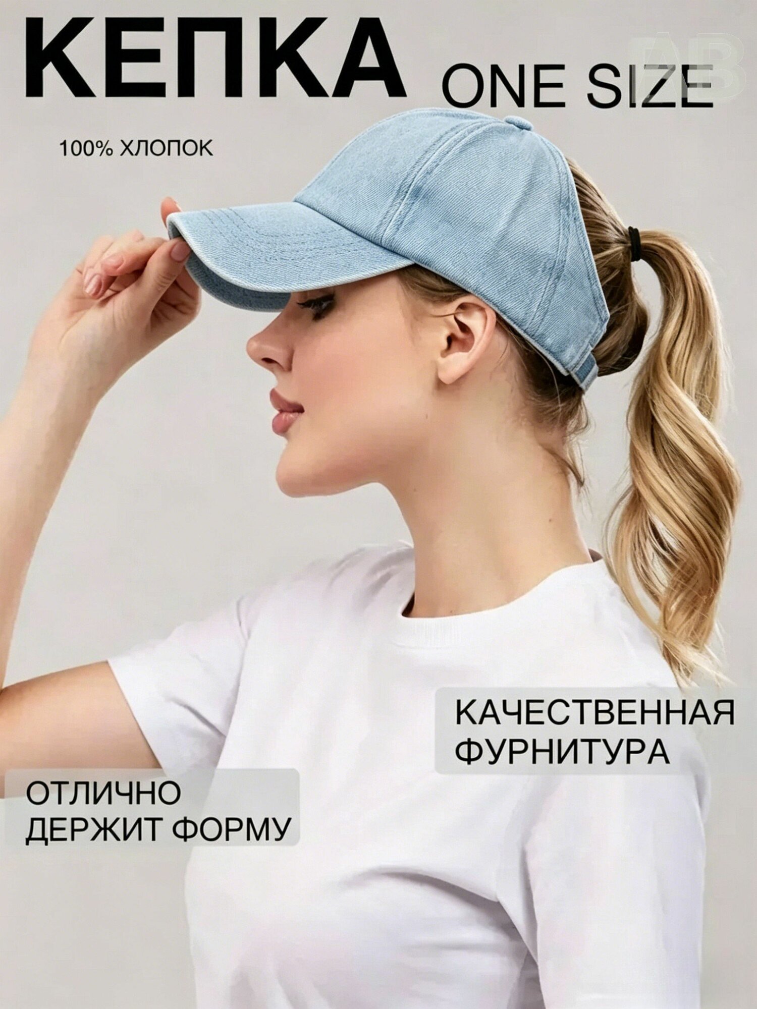 Бейсболка  для взрослых и детей