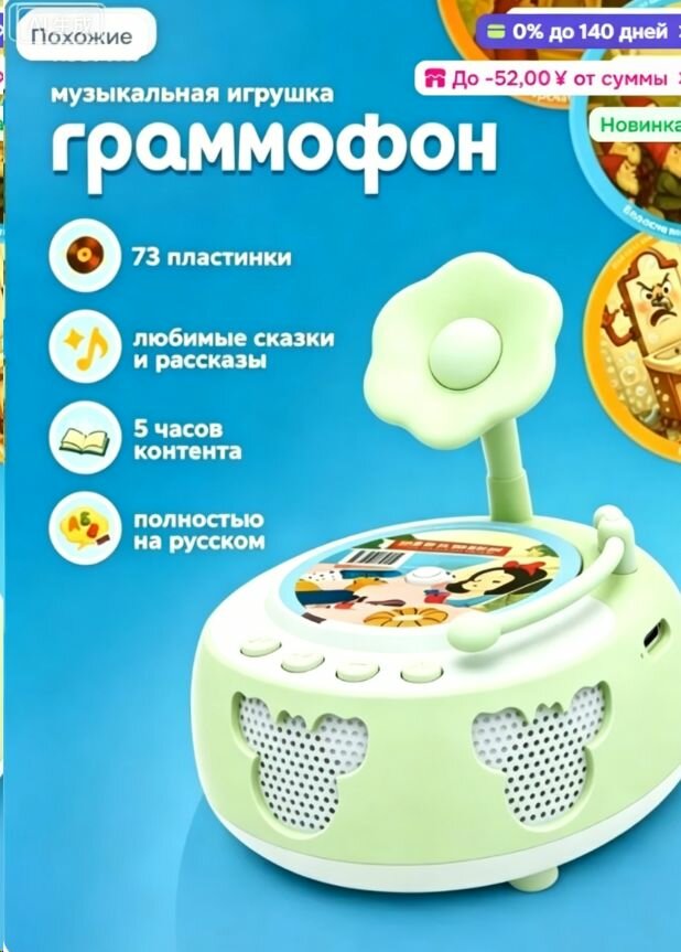 Детский интерактивный граммофон Abumba с музыкальными эффектами