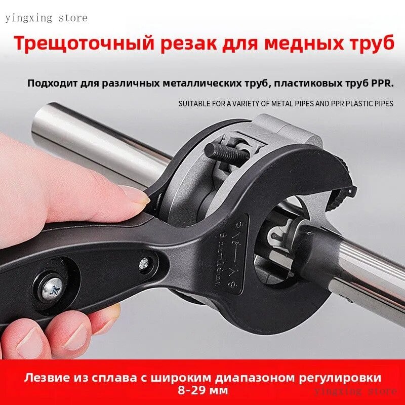 Труборез