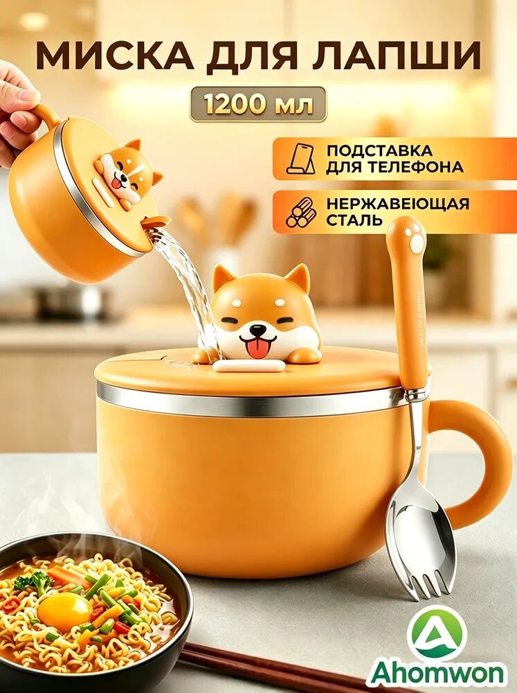 Ahomwon Супница, бульонница "Супница с крышкой 1200 мл", диаметр 19 см, 1 шт