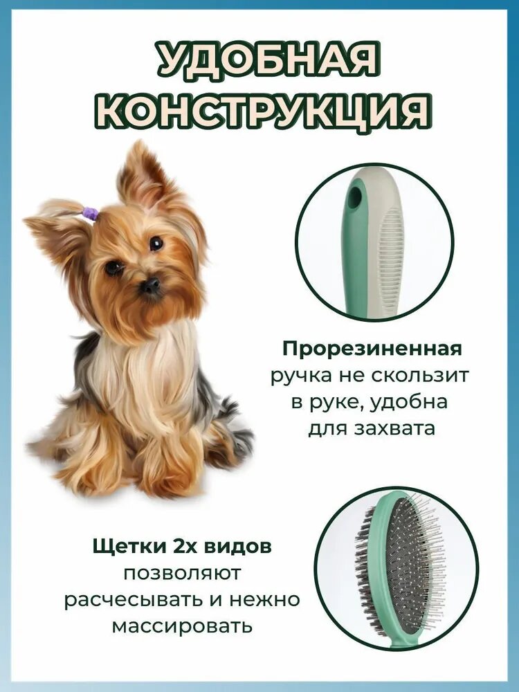 Расческа для животных — фото 1