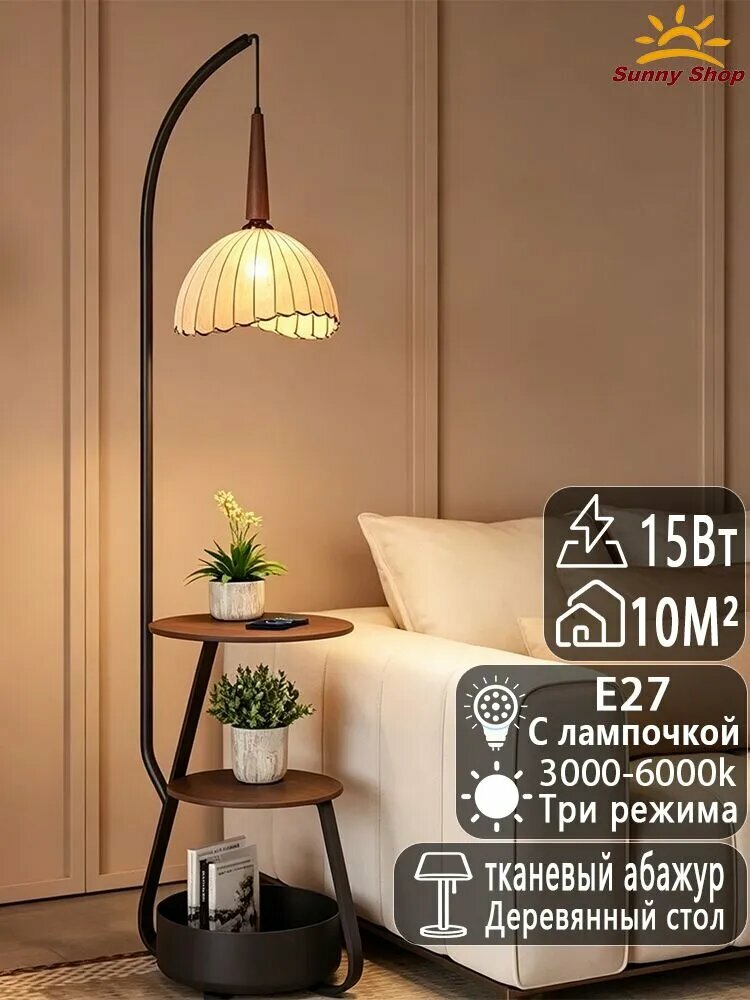 Торшер с столиком, Есть корзина для хранения, лампочка E27, обеспечивает комфортное освещение