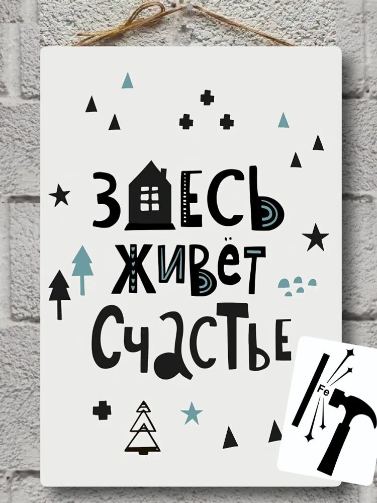 Постер "Правила семьи", 30 см х 20 см