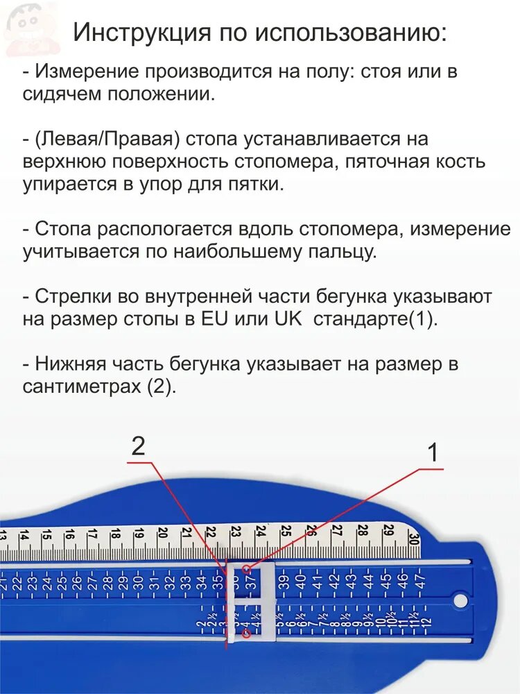 Измеритель стопы 1 шт — фото 1