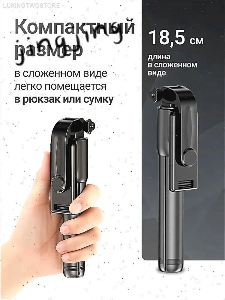 Селфи-палка — фото 1