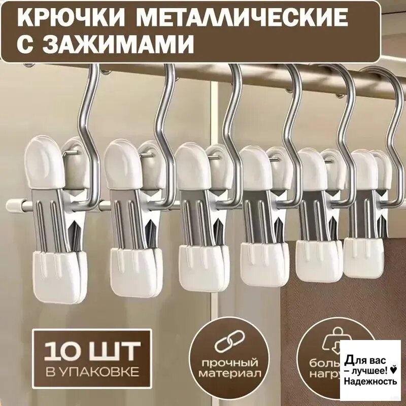 Прищепки для белья 10 шт.