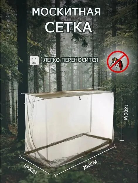 Москитная сетка для гамака для летних домиков и кемпинга, размер: 200x180x180 см