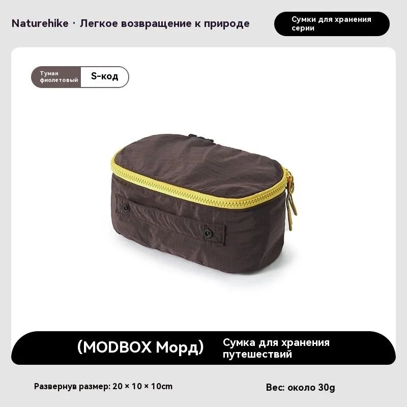 Naturehike Пакеты термоусадочные 20 см х 10 см
