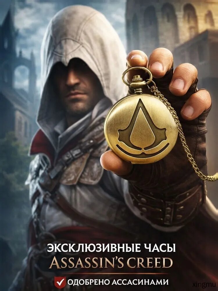 Часы карманные Кварцевые