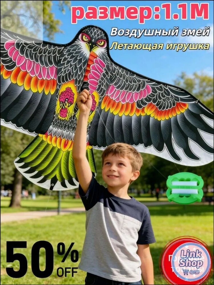 Воздушный змей для детей и взрослых, игрушки для улицы
